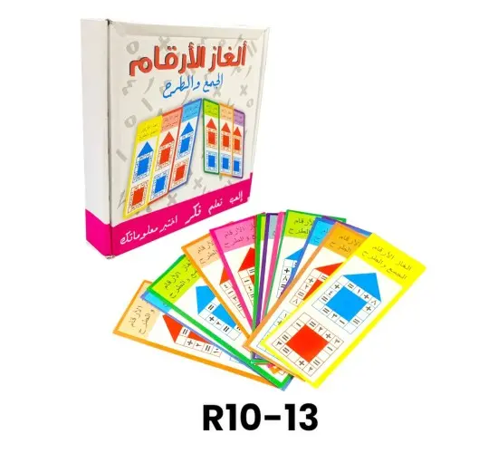 R10-13 الغازالارقام